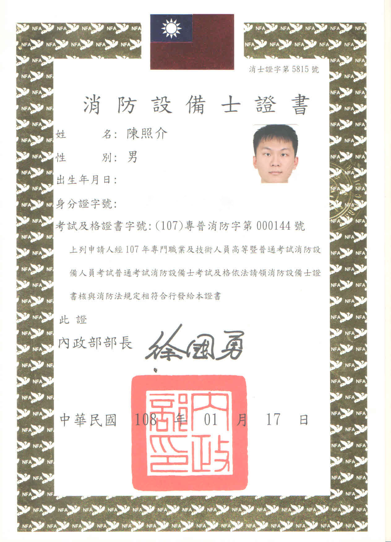 仁友消防系統有限公司 高雄消防公司